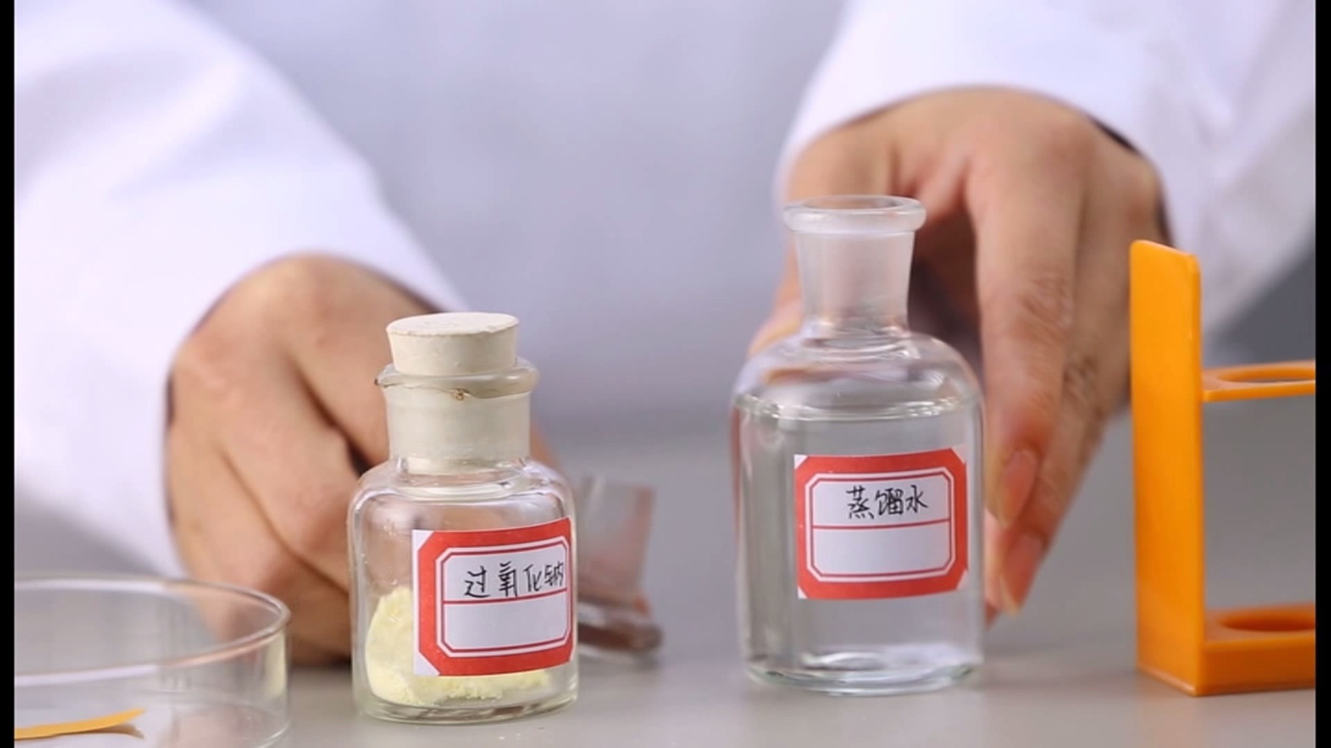 必修一实验2-3过氧化钠与水反应