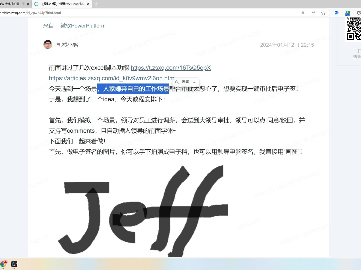 ...利用Excel script脚本功能实现向excel插入图片最后存储PDF,模拟...