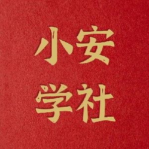 领课伽anxue48 