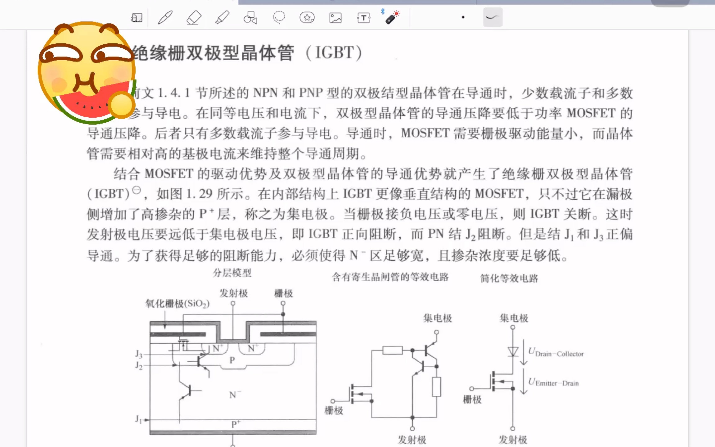 igbt模块:技术驱动与应用 第一章 1.5绝缘栅双极型晶体管(igbt)