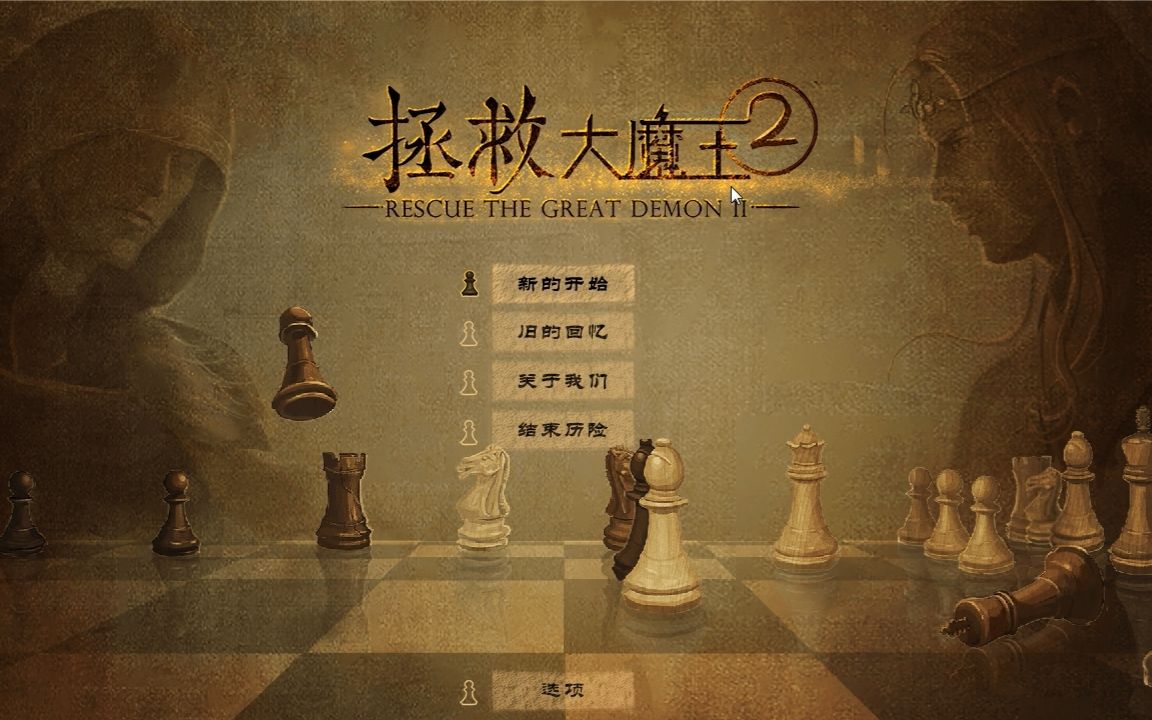 【修罗的独立游戏】史上最奇葩魔王——论三十天如何统治世界