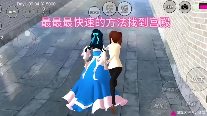上热门 游戏 樱校 学生党 樱校剧 最最最快速的方法找到宫殿