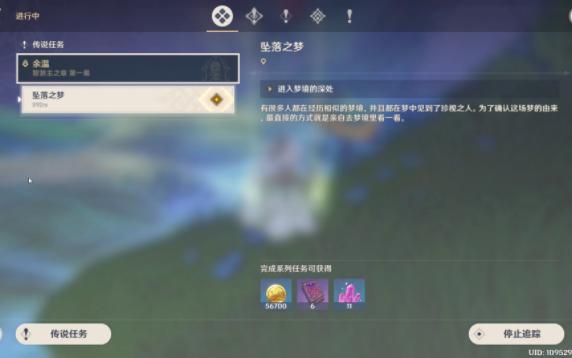 纳西妲传说任务-坠落之梦-一次性秘境流程 绝版宝箱
