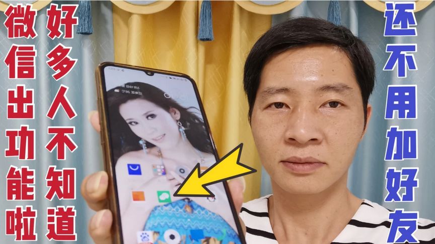 微信出新功能,转账可不加好友直转手机,你会了吗?