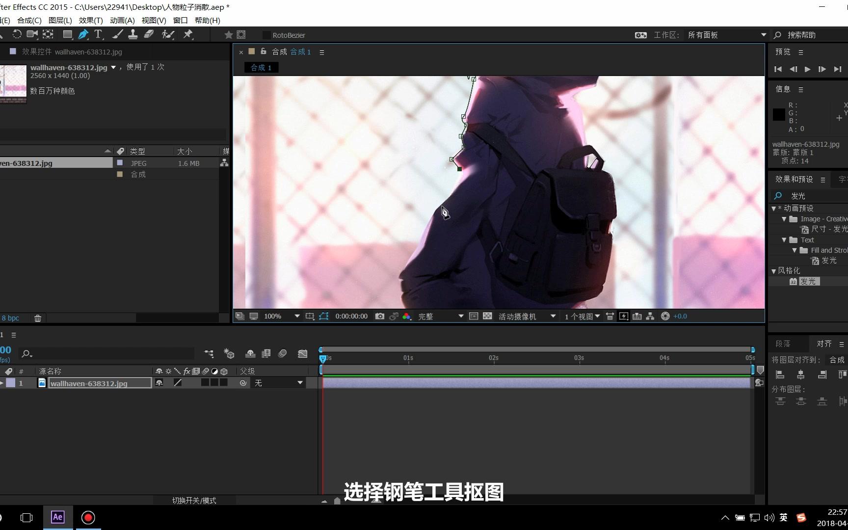 【AE教程】教你制作物粒子消散,超级简单易学会哦!