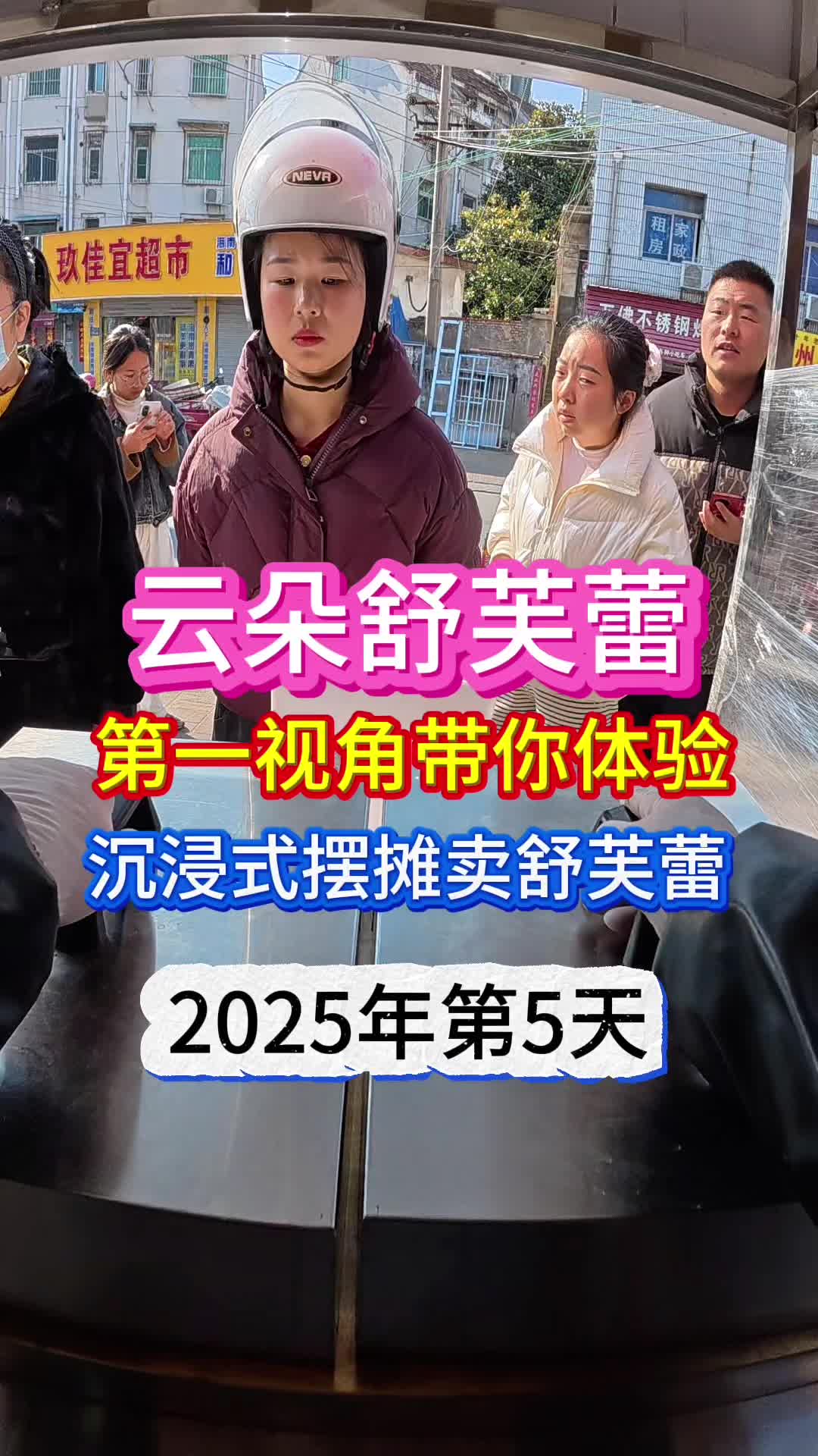 90后宝妈,不上班,2025年摆摊做舒芙蕾的一天#舒芙蕾做法 #云朵舒...