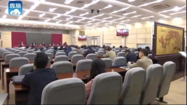 全州召开信访维稳工作会议,推动各项任务落实落地