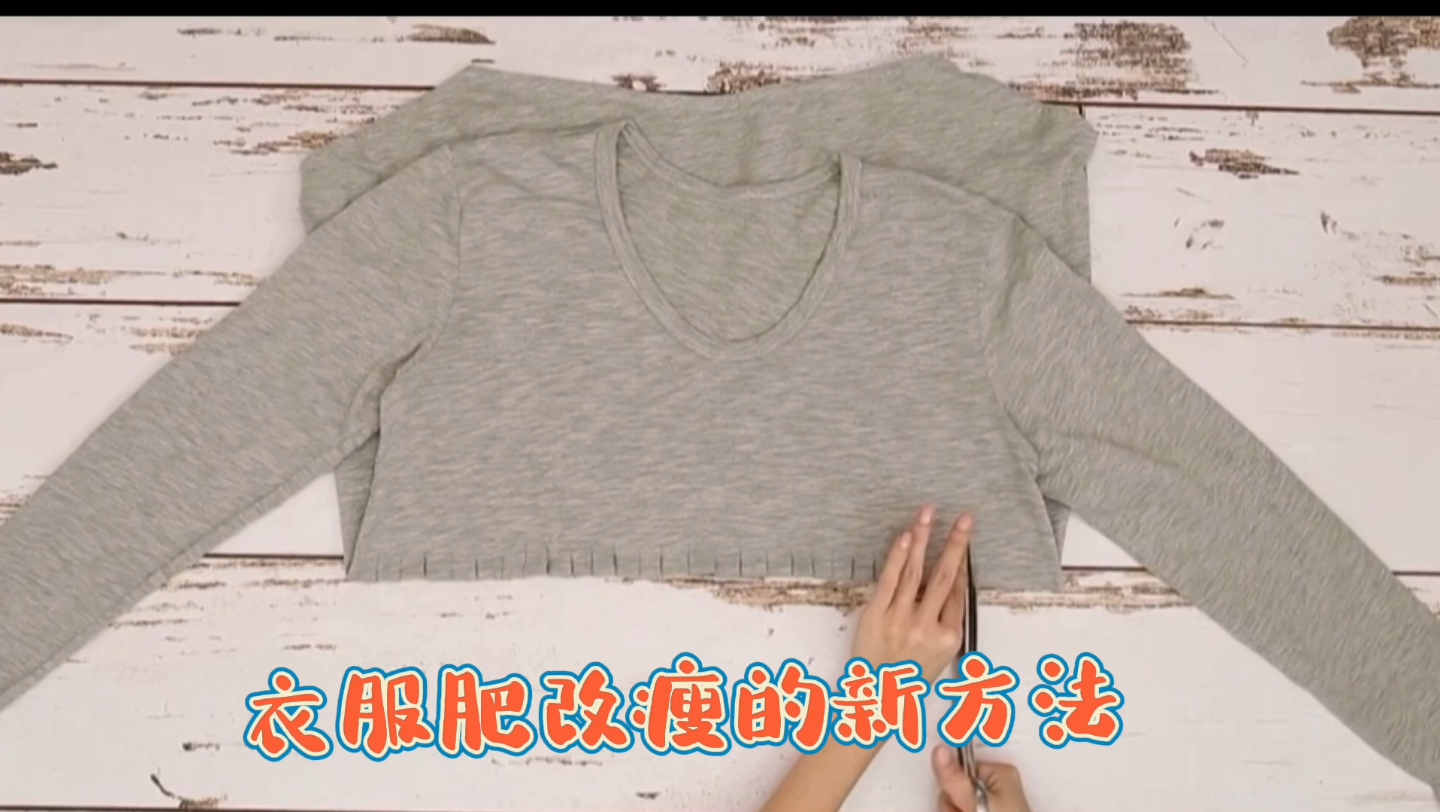 衣服太肥了,老裁缝教你一招最简单的改瘦方法,简单时尚又好学
