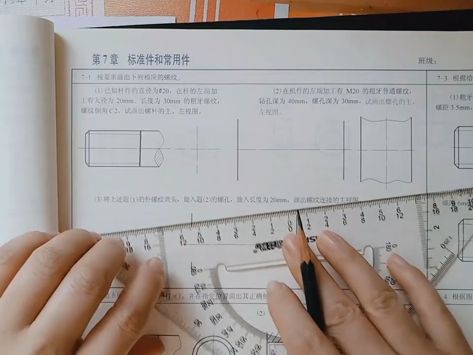 P27YE7-1螺纹规定画法