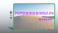 PDF福昕高级编辑器