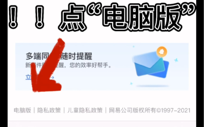 纯手机操作,在苹果手机,邮件,添加163邮箱。
