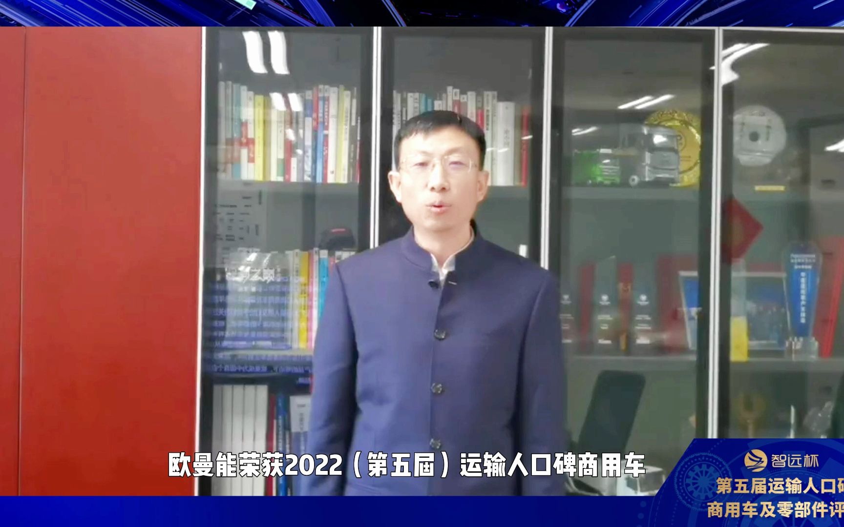 福田欧曼EST自动挡重卡荣获“运输人口碑年度畅销自动挡重卡奖”