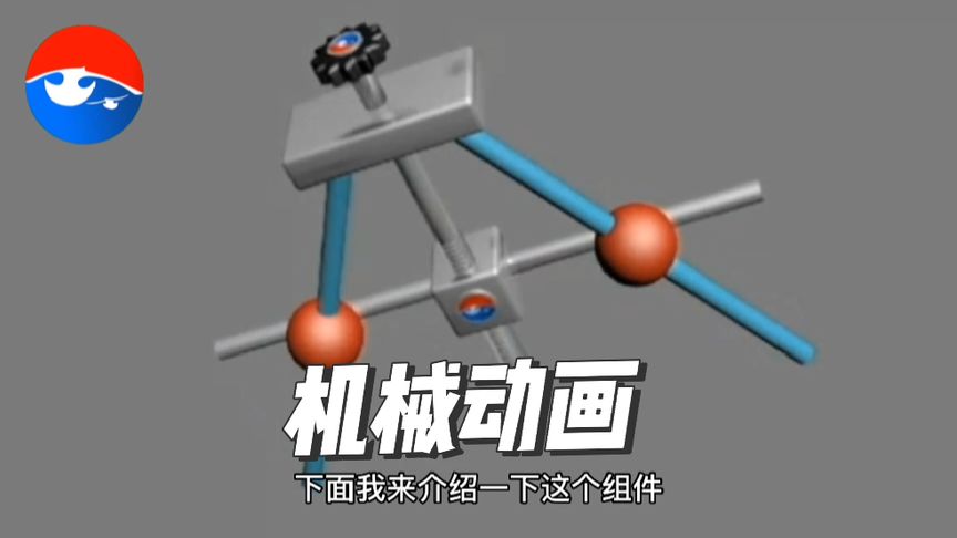 一种机械组件动画,看看它的转动原理吧#机械设计 #三维机械动画