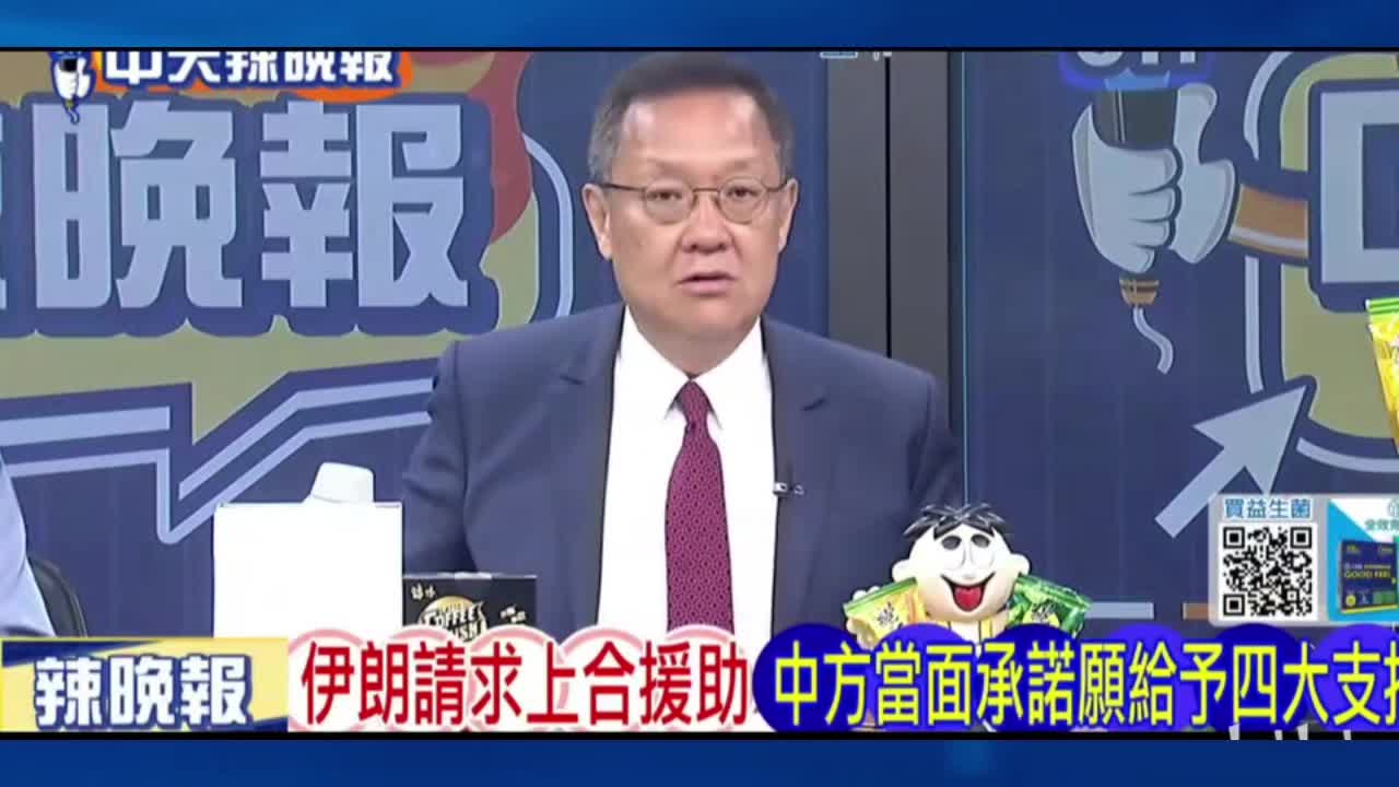 #热点新闻话题 在上合组织会议上,伊朗外长请求审议以色列侵略行径并...