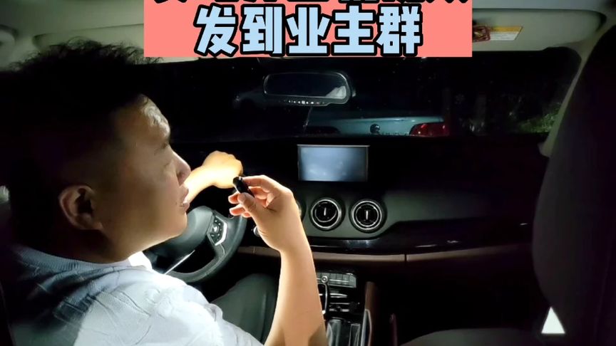 女幼师带男同事回家录下出轨视频,不慎将视频发到业主群