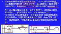 西门子plc指令表68