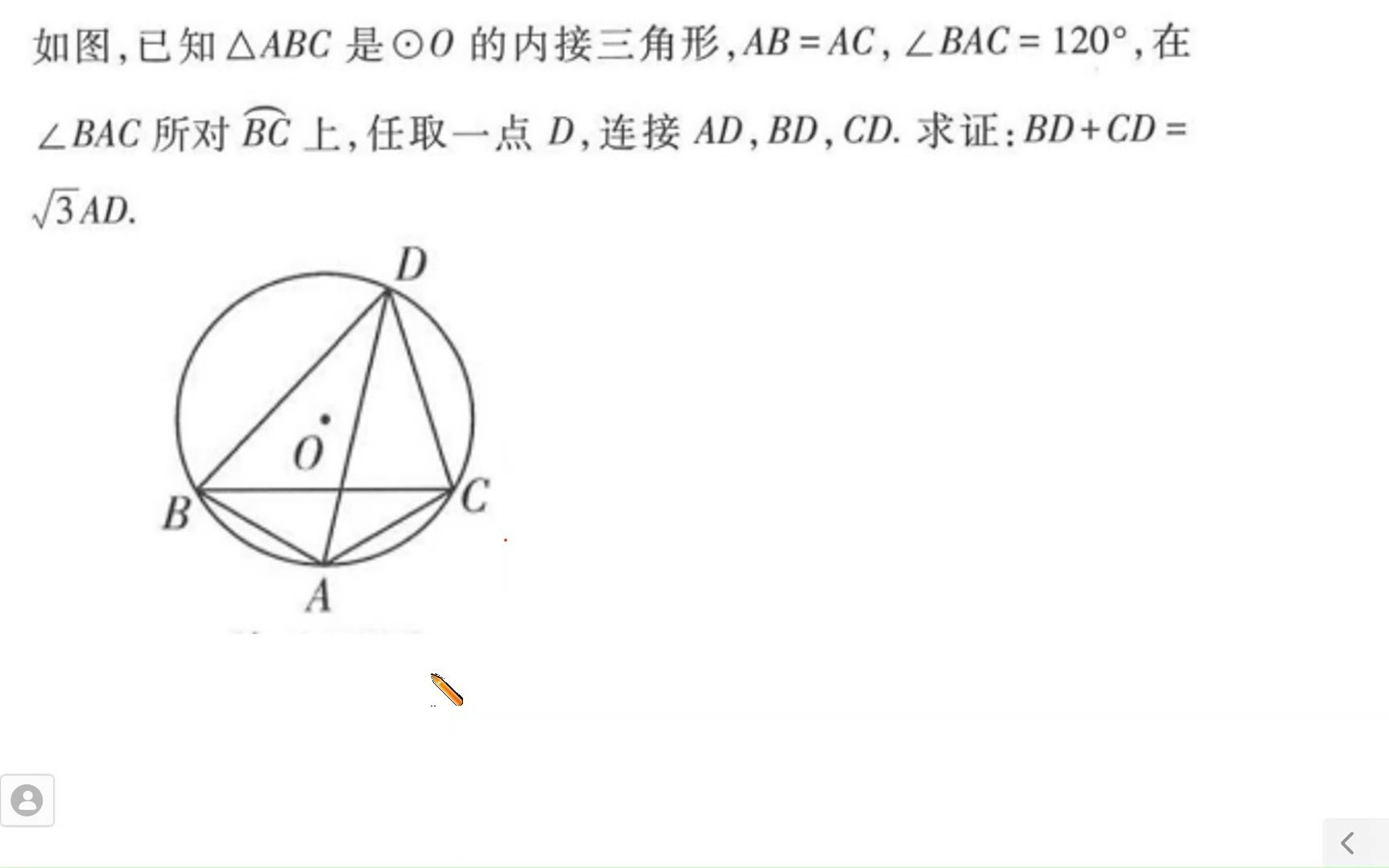 【2022版万唯】中考数学-几何模型-截长补短-构造根号倍线段等量问题...
