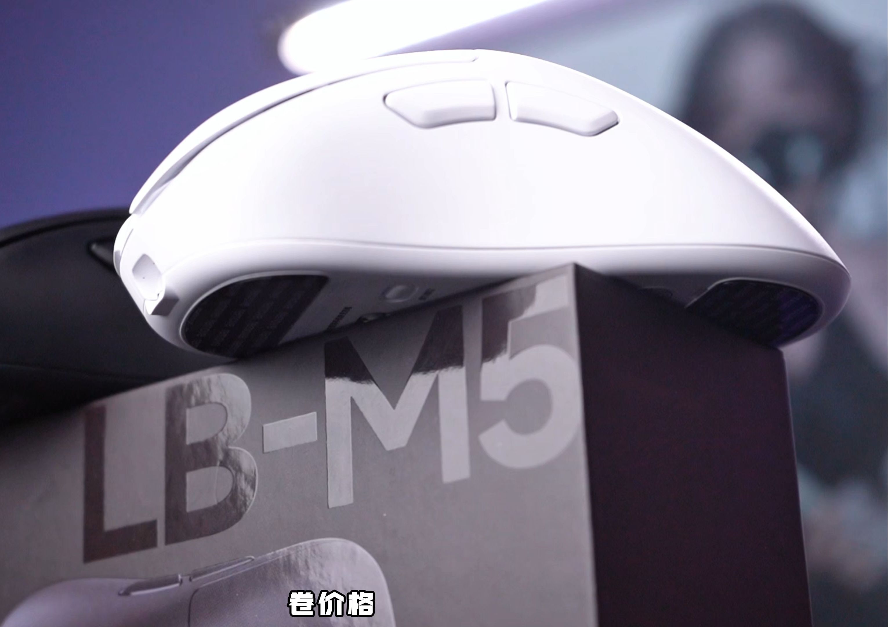 【又一性能级右手型鼠标】凌豹M5 三模鼠标 PAW3311传感器+BK...