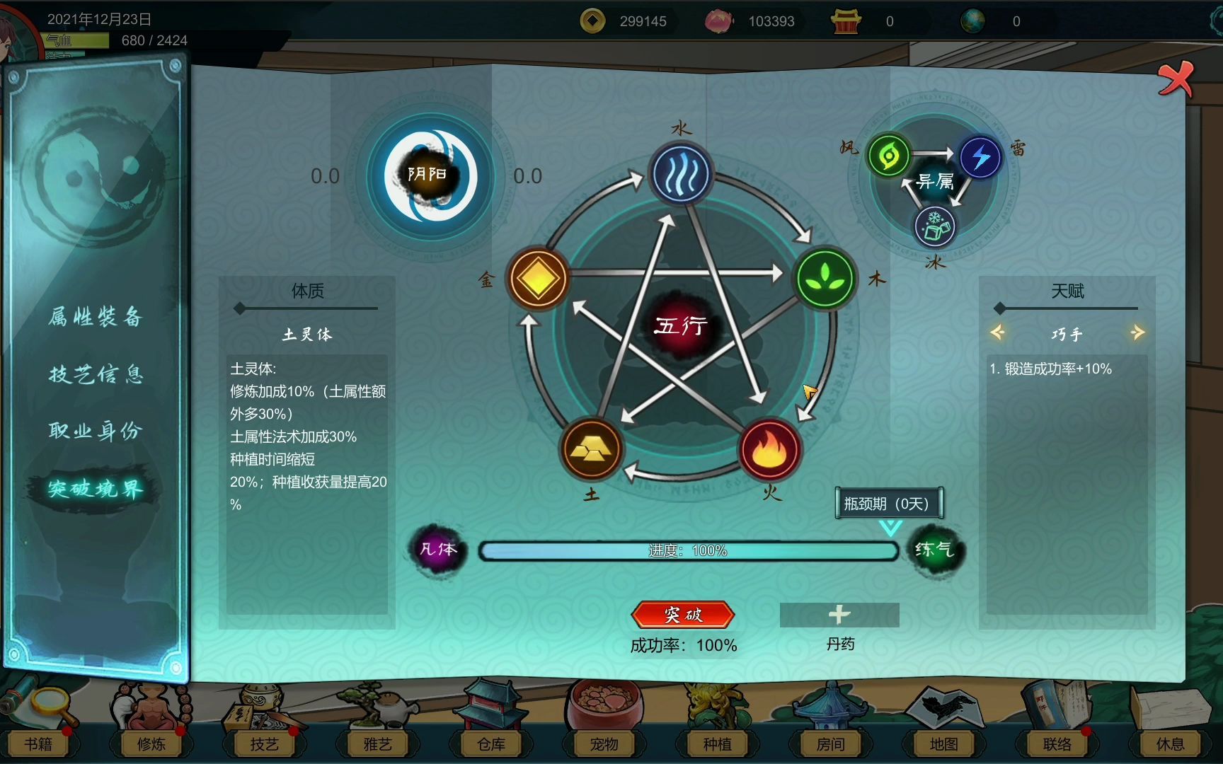 【天师】steam EA版!教你炼尸抓鬼,御剑乘风起!