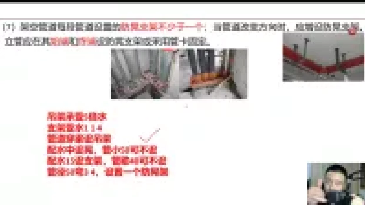 消防管道支吊架的安装大口诀,3科每年都考5分,备考上班族的福利