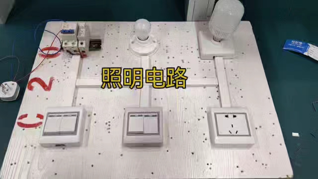 简单家用照明电路安装