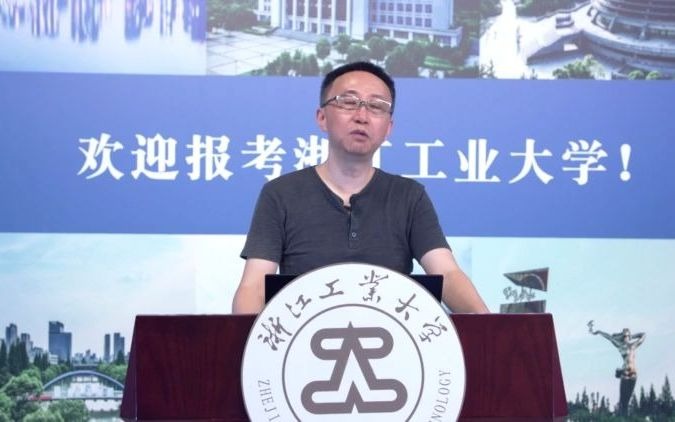 浙江工业大学-教授话专业-设计与建筑学院-数字媒体技术专业