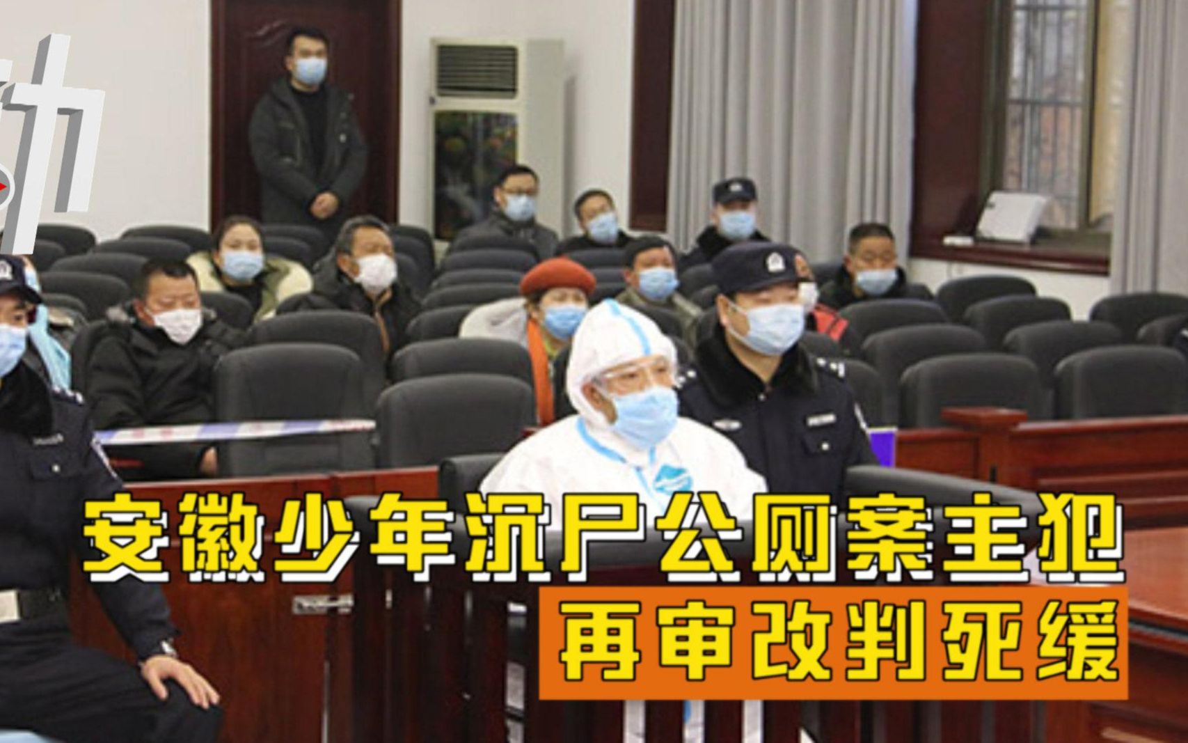 少年沉尸公厕案再审:主犯判死缓,被告5获死刑无罪释放后43天再逮捕【...
