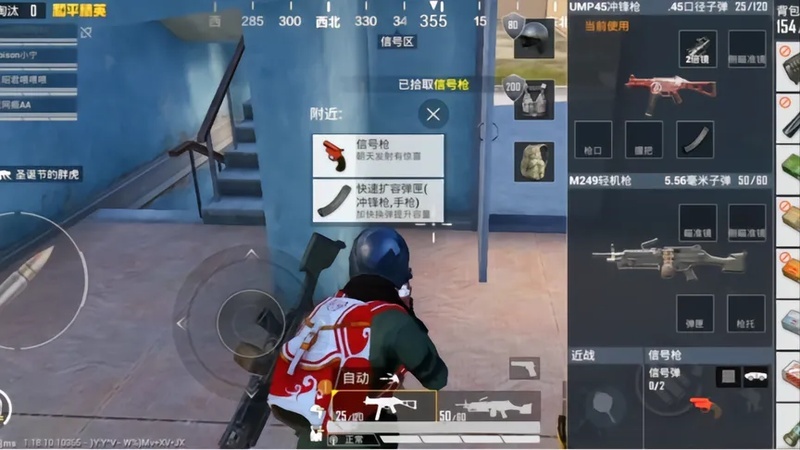 和平精英。落地机场就捡两个信号枪