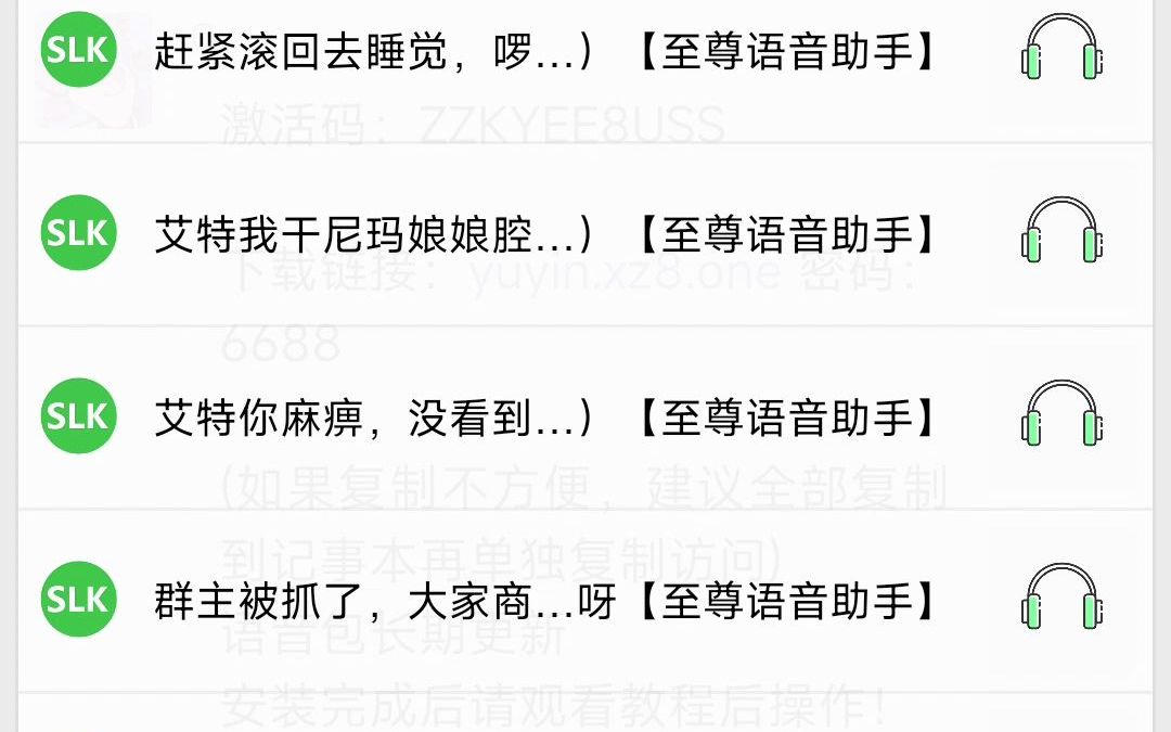 微信QQ发送一秒语音教程