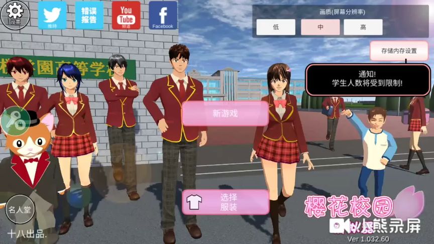 这是去校长办公室的教程,很好玩,你们可以试一下。