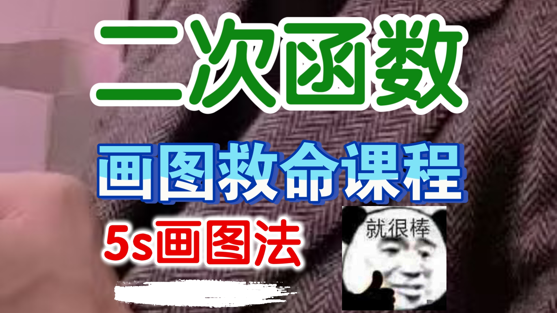 中考这样画图,二次函数大题也能有思路!