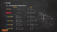 《概率论》知识点:六种数学期望的表达公式
