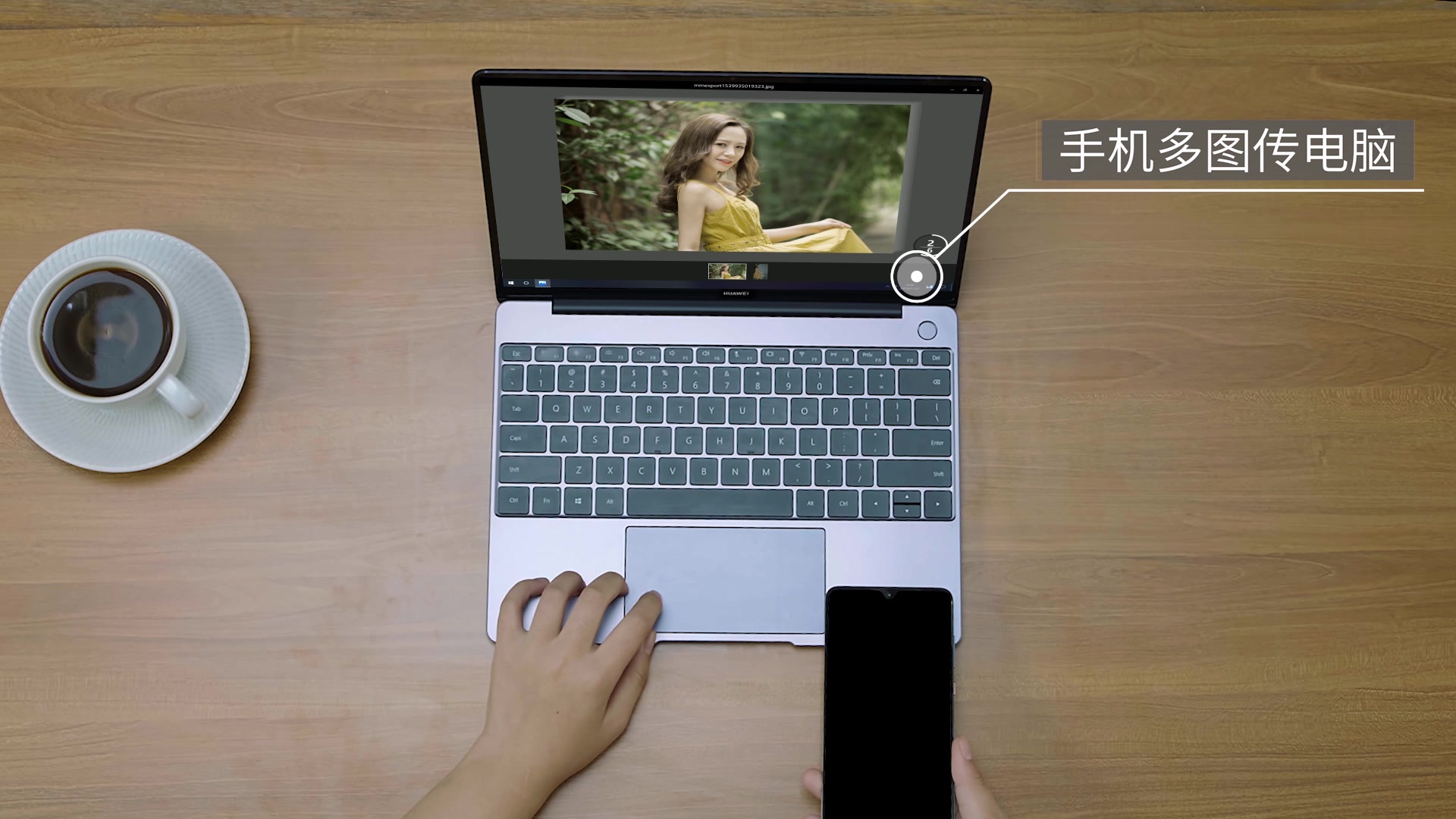 Huawei Share一碰传