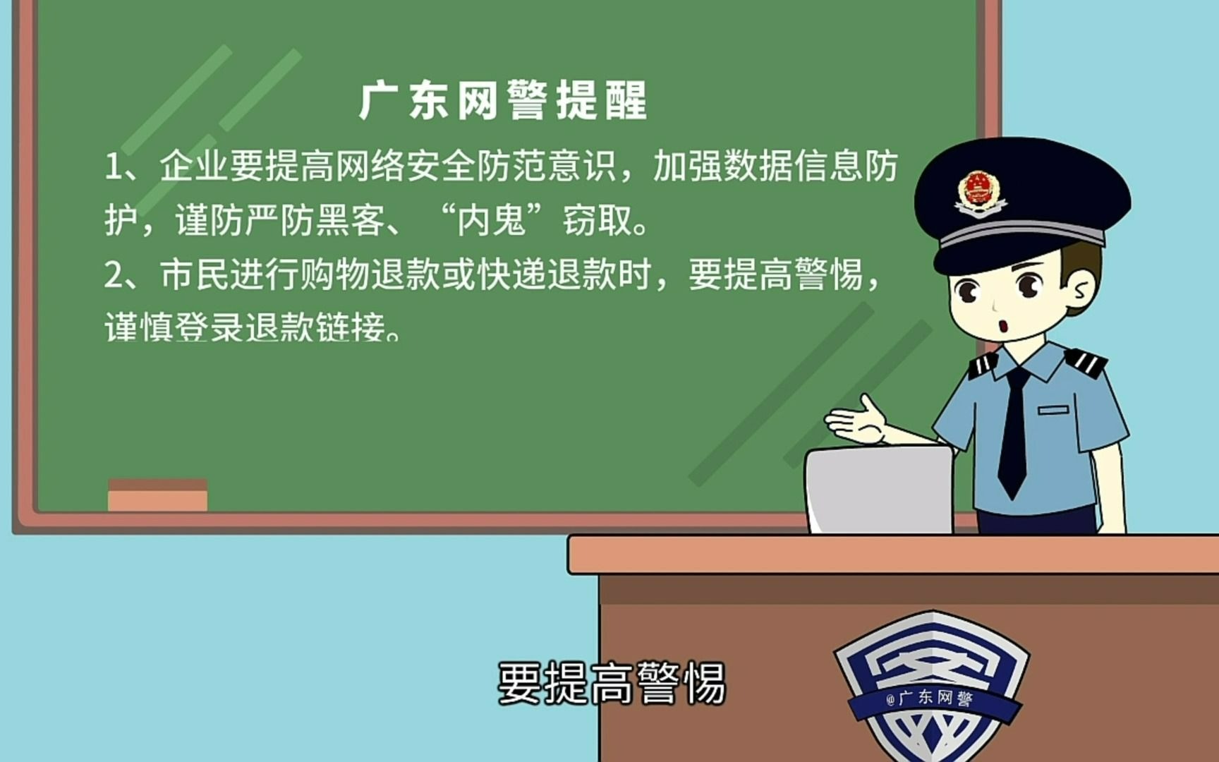 庆阳市网络安全宣传周之网络安全微视频展映——数据安全防护
