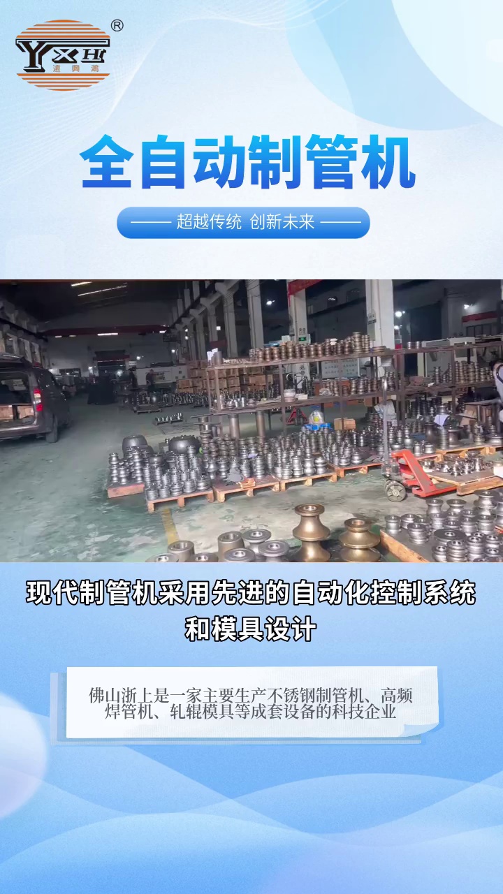 制管机在制造过程中可能出现哪些问题? #制管机 #镀锌带钢制管机 #...