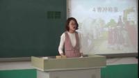 部编版二年级语文上册 4 曹冲称象_第3套_国家一等奖_优质课视频(配...