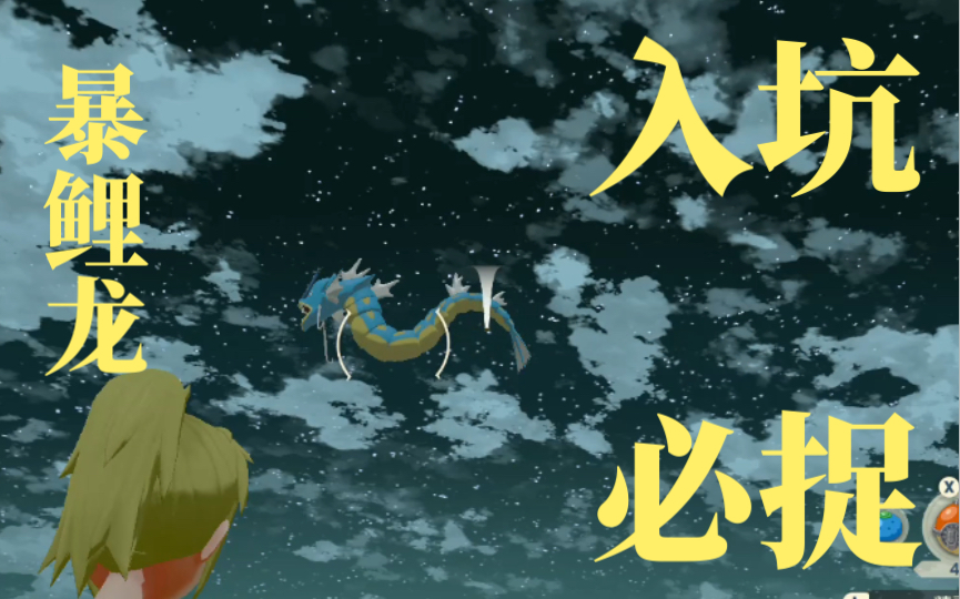 【宝可梦传说:阿尔宙斯】【强烈推荐】入坑前期必抓!普通精灵球就行!...