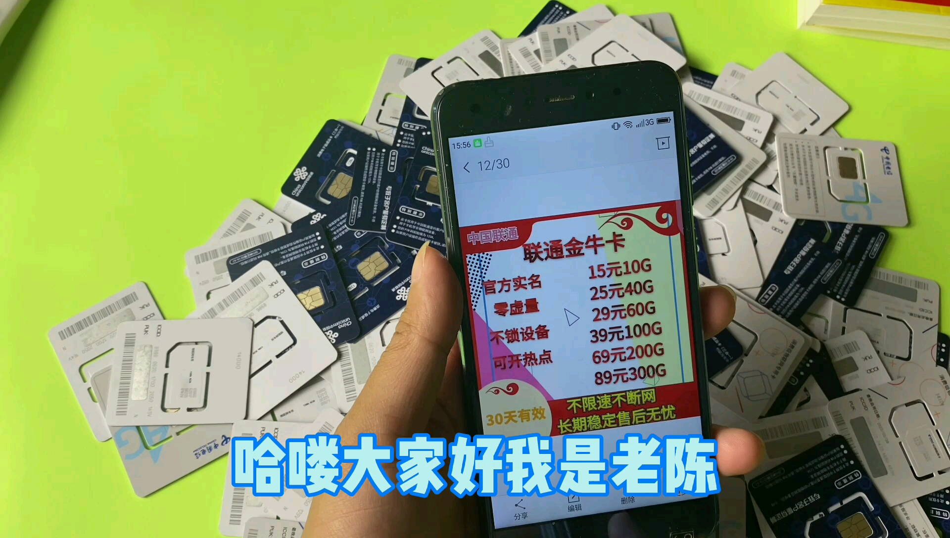 纯流量卡,无需预存,随用随充,全国通用,不限APP,网速很快
