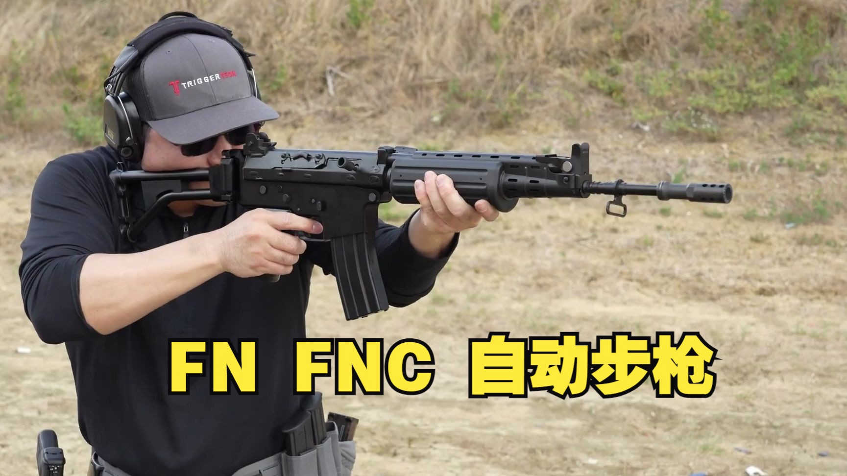 小国也能出重器 比利时FN FNC 5.56mm自动步枪/突击步枪