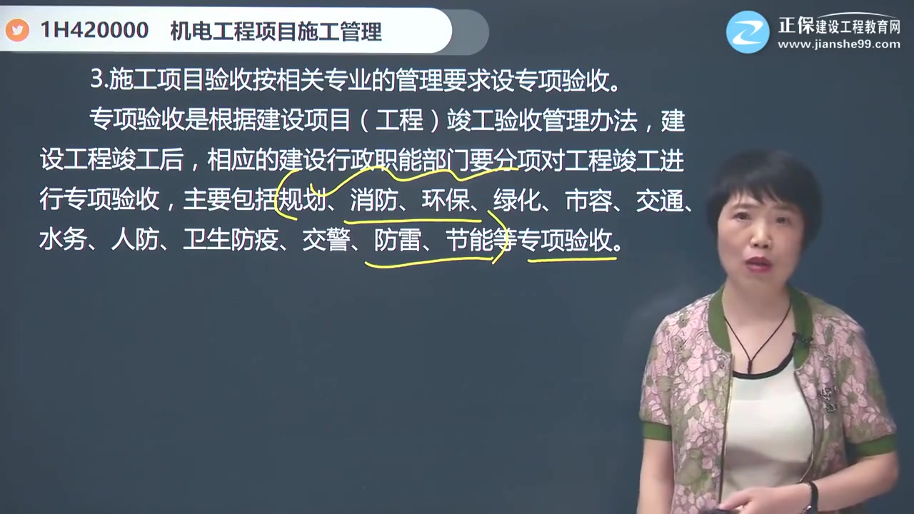 环评工程师,《环境影响评价案例分析》,佳成网校全程班,网课资料课件...