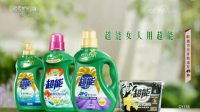 20180430超能APG薰衣草洗衣液