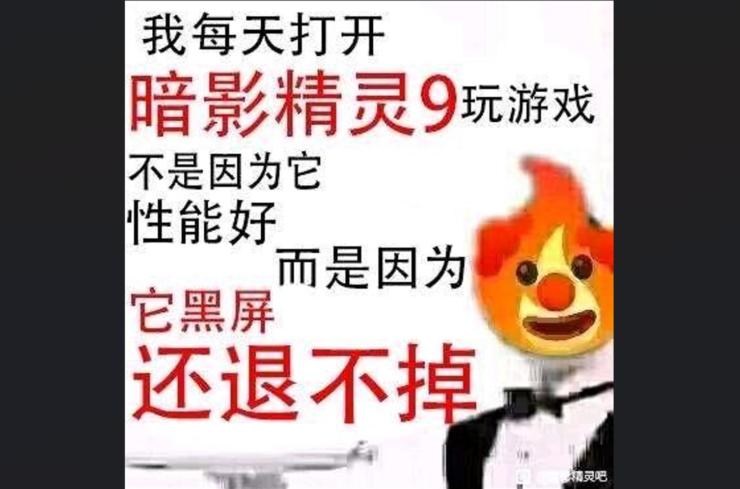 暗影精灵9/win10/win11笔记本最全最高游戏性能优化设置指南!