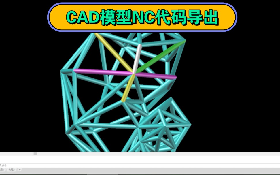 ...相贯线NC代码导出。CAD实体模型批量导出相贯线NC加工代码,自动...