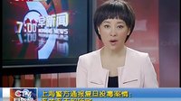 上海警方通报复旦投毒案情:系关系不和所致[CQTV早新闻]