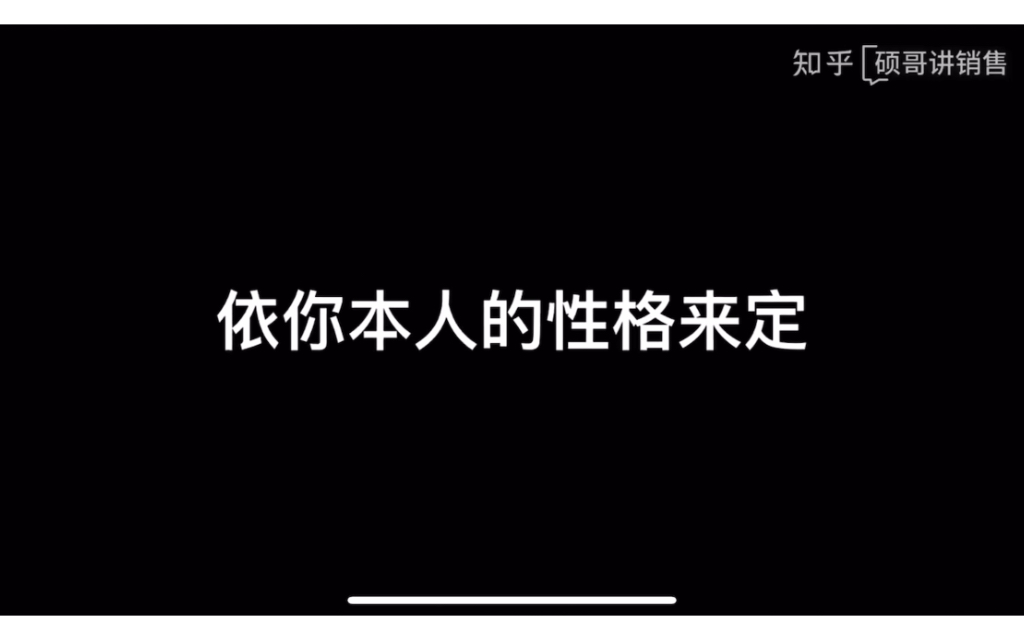 到底是选择ToC还是ToB的销售工作?