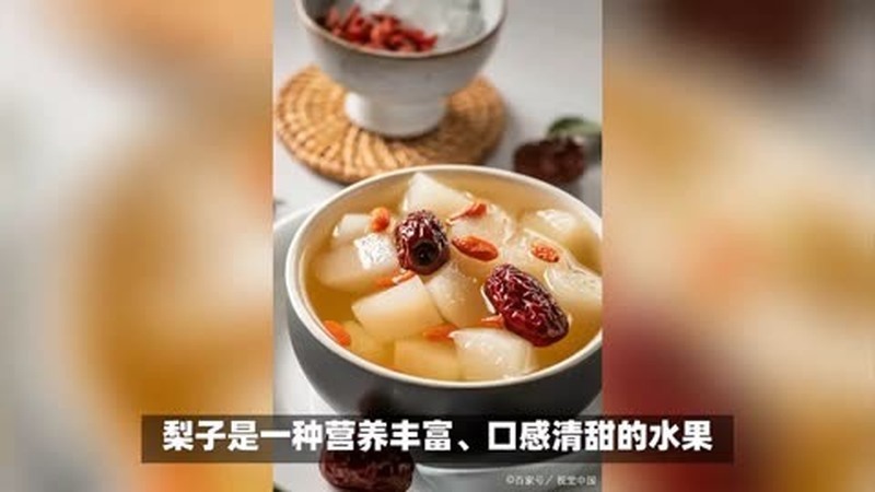 梨子炖冰糖的做法