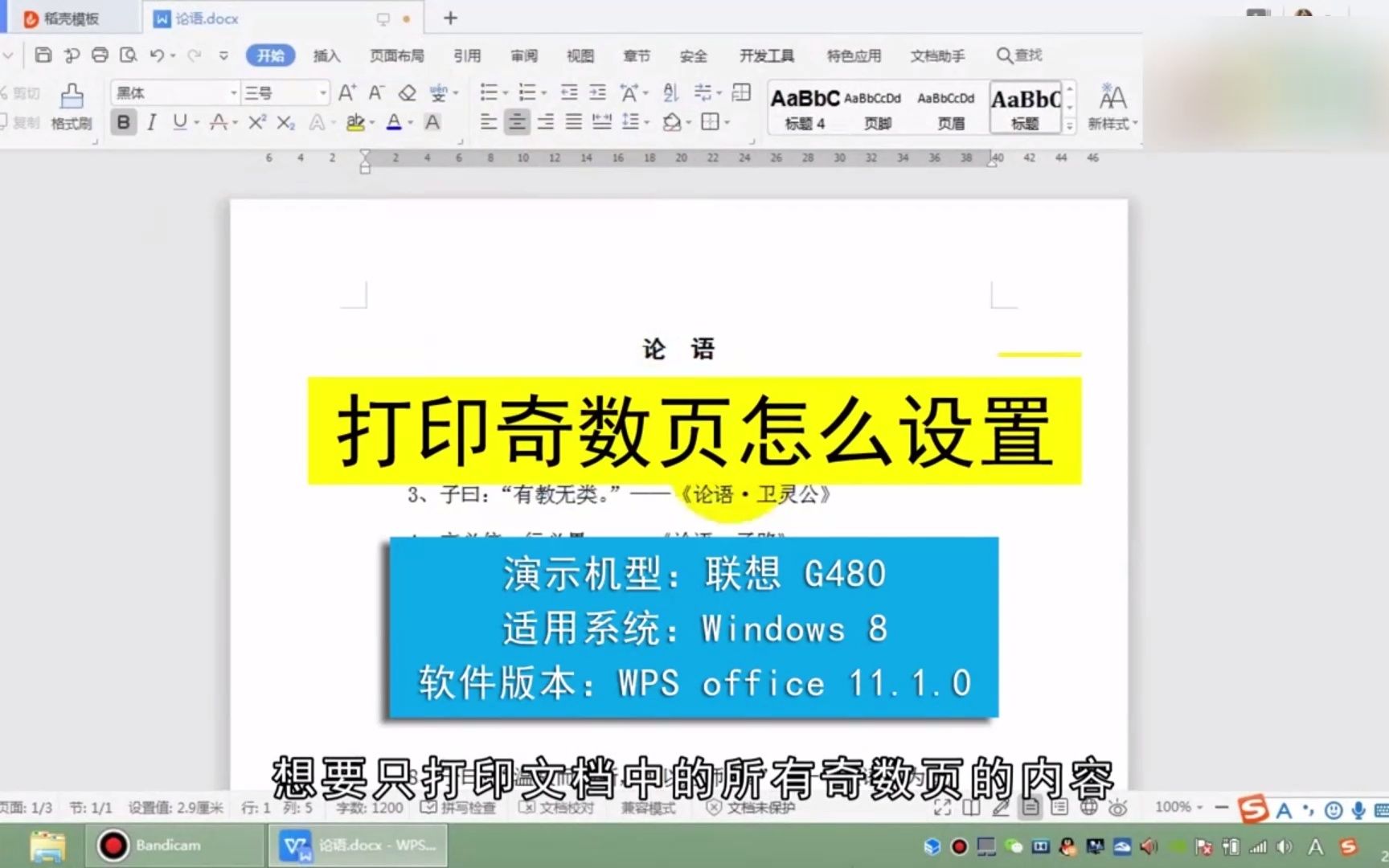 打印奇数页怎么设置?打印奇数页设置
