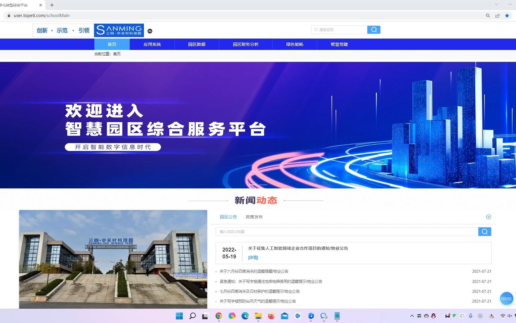 易码大数据|零代码打造智慧楼宇IBMS集成平台