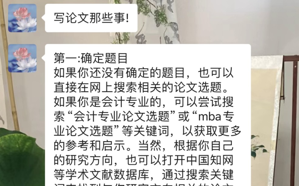 我好像发现了论文写作的密码❗