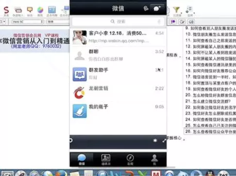 微信营销教程:怎么查看微信公众平台发送的历史消息?